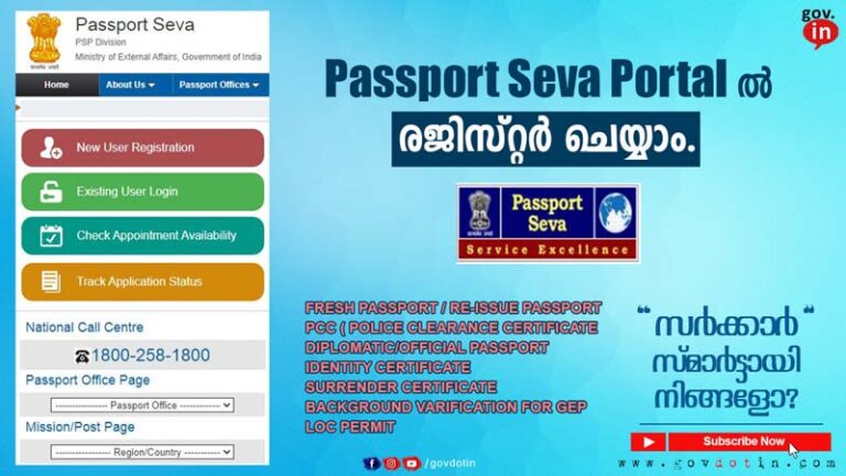 Gov dot in - Government online services tutorial. | Govdotin