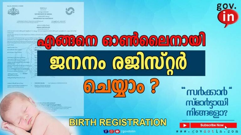 Gov dot in - Government online services tutorial. | Govdotin