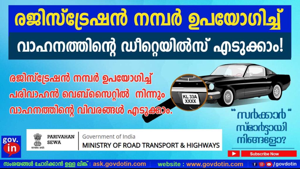 Gov dot in - Government online services tutorial. | Govdotin